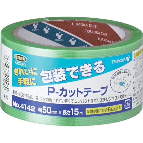 　4142 LGR-50X15。梱包・工具・作業用品 ＞ 梱包作業用品 ＞ テープ製品 ＞ 梱包用テープ。