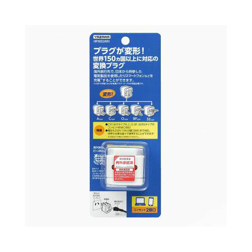 海外で日本の電気製品を使うための変換プラグです。※日本国内にて本品を使用する事はできません。本品は日本の電気製品を海外で使う為のプラグアダプターです。。海外で日本の電気製品を使うための変換プラグです。※日本国内にて本品を使用する事はできませ...