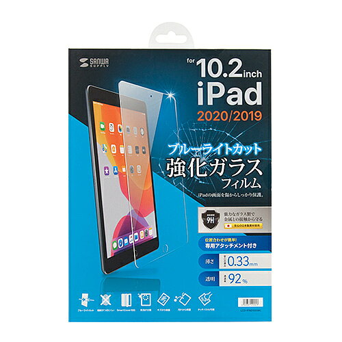 第8/7世代iPad10.2インチ用ブルーライトカット強化ガラスフィルム日本製ガラス素材を使用した強化ガラスで液晶画面を守ります。目に有害なブルーライトをカットします。接着面にシリコン素材を使用しているので、液晶画面を含め表全体にぴったり貼...