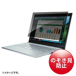 14.0インチワイド対応プライバシーフィルター。左右からの「のぞき見」を防止します。視野角度約60度です。(正面から左右約30度)反射防止(AG加工)で画面への映り込みを防止します。硬度2H以上、フィルター表面の傷つきを防止します。厚み約0...