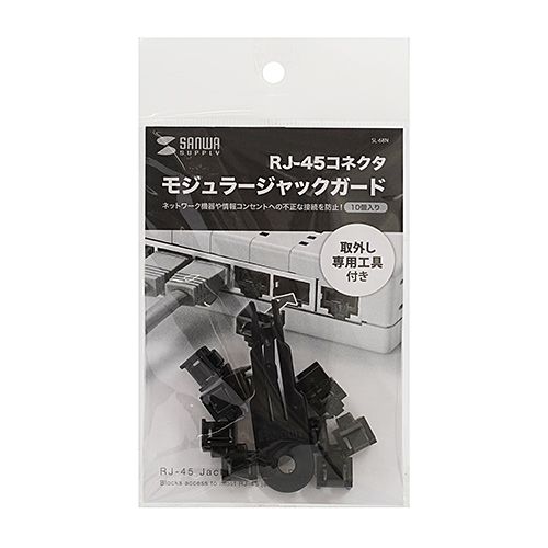 ネットワーク機器や情報コンセントへの不正な接続を防止ネットワーク機器や情報コンセントへの不正な接続を防止します。専用工具以外では外すことができません。物理的セキュリティが求められる場所に最適です。RJ45ジャックの寸法規格に適合していれば、...