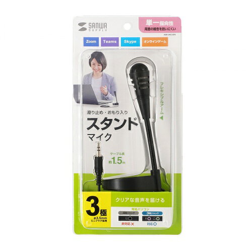 周囲の雑音を拾いにくい単一指向性のコンパクトマイク。周囲の雑音を拾いにくい単一指向性マイクです好みの角度に設定できるフレキシブルアームを採用しています。場所をとらないコンパクトタイプです。滑り止め+おもり入りスタンドでしっかり自立します。Z...