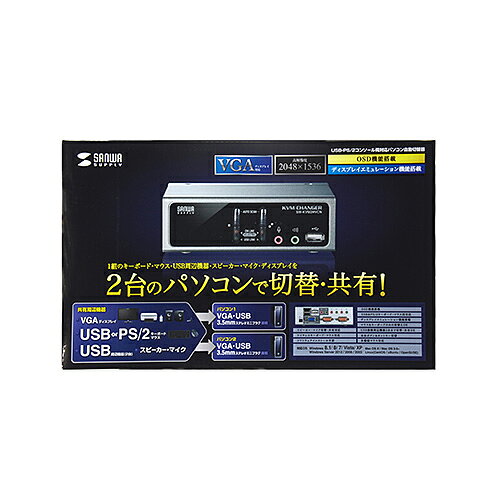 2ポートKVMスイッチ1組のキーボード・マウス・ディスプレイで2台のパソコンを切り替えて使用できます。キーボードとマウスは同梱のUSB-PS/2変換ケーブルを使用することでUSB、PS/2どちらにも対応。マウスはUSB、キーボードはPS/2...