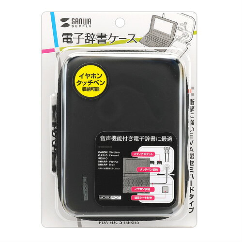 イヤホン・タッチペンをすっきり収納できるセミハード電子辞書ケース音声機能付き電子辞書に最適です。衝撃に強いEVA素材のセミハードケースです。メディアやメモ・イヤホンを入れるポケット付です。検索キーワード:SANWA SUPPLY | さんわ...