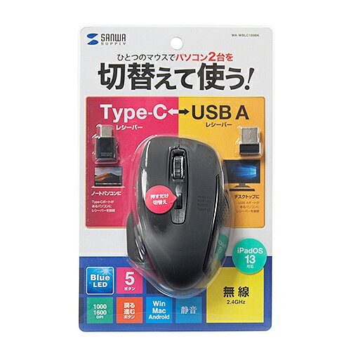 USB TYPE-C・A レシーバーを2個搭載した5ボタンイヤレスブルーLEDマウス。USB A、Type-Cの2個のレシーバーがついたワイヤレスマウスです。2つのパソコンを切り替えてつかえる便利なマウスです。赤色の光学式より感度の高い青色...