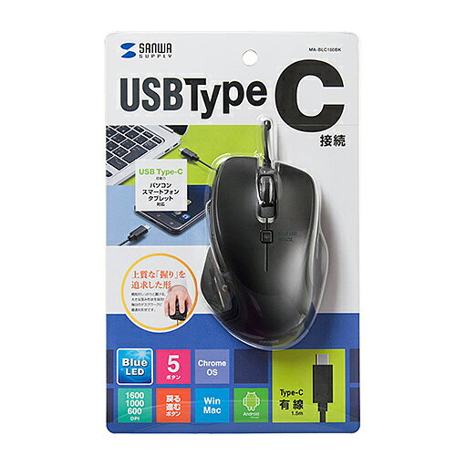 USB Type-Cコネクタを搭載した有線マウス。サイドボタン付き。USB Type-Cコネクタを搭載したパソコンやタブレットで使用できる、有線ブルーLEDマウスです。マウスポインタを動かさず手元のサイドボタンで操作できる「戻る・進む」の2...