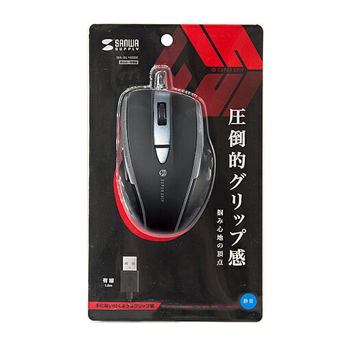 圧倒的グリップ感。有線タイプの5ボタンマウス「SUPER GRIP」。手に吸い付くようなグリップ感でつかみやすい形状の有線マウスです。「かぶせ持ち」「つまみ持ち」などの様々なグリップスタイルに対応した形状です。左ボタン、右ボタンに静音スイッ...