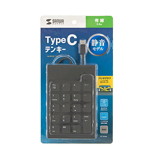 キータッチ音が静かになった静音テンキーUSB Type-Cコネクタを搭載したパソコンで使用できる有線テンキー従来のパンタグラフキーボードと比較しキータッチ音が格段に小さい静音タイプ静かなオフィスなど入力音が気になる場所どに最適ですノートパソ...
