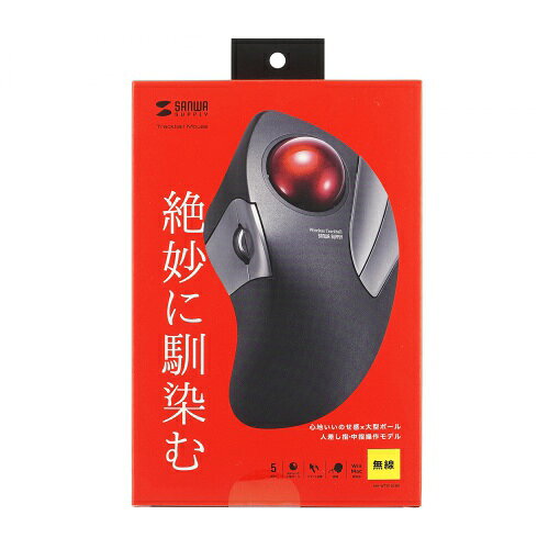 直径44mmの大型ボールで操作しやすい、人差し指・中指操作タイプのワイヤレストラックボール。指でボールを転がしてカーソルを操作する、トラックボールです。力まずリラックスした状態で使用できる、人差し指・中指操作タイプです。ボール系約44mmの...