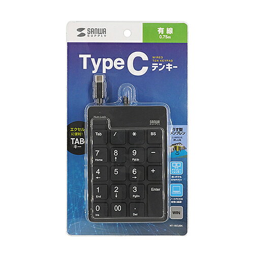 TypeCコネクタ採用のアイソレーションテンキーUSB Type-Cコネクタを搭載したパソコンで使用できる有線テンキーです。女性でも安心、長い爪でも引っかかりにくいアイソレーションタイプのキーボードエクセルなどの表計算ソフトに便利な「TAB...
