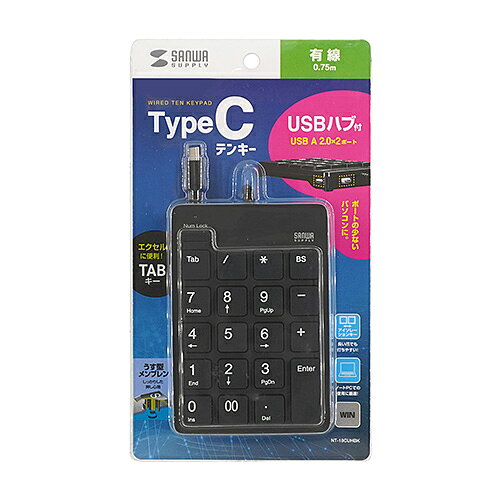 TypeCコネクタ採用のアイソレーションテンキー USB2.0ハブ付USB Type-Cコネクタを搭載したパソコンで使用できる有線テンキーです。USBヘッドフォンやUSBメモリの接続に便利な、ハイスピードUSB2.0ハブ2ポートを搭載してい...