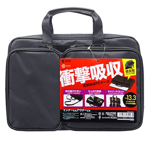ショルダー付きで持ち運びに便利な衝撃吸収パソコンバッグ。衝撃吸収フォームを全面に内蔵し、PCを衝撃から守ります。コンパクト設計なので、インナーケースとしてもバッグとしても使用できます。パソコン収納部は開口部が大きく、出し入れに便利です。検索...