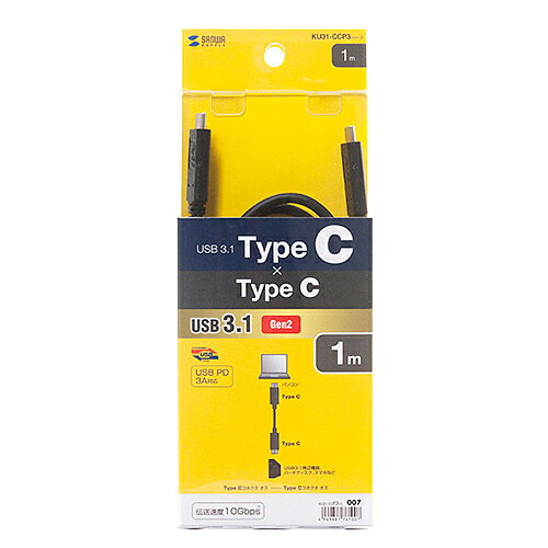 USB タイプCのUSB3.1 Gen2対応ケーブル 1m ブラック PD対応 USB認証取得品USB Type-Cポートを持つパソコンやタブレット端末などと、USB機器(USB3.1 Gen2 Type-Cポートを持つ機種)を接続するため...