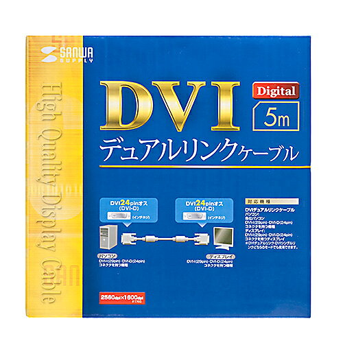 DVIデュアルリンク対応のパソコンとディスプレイを接続するケーブル 5mDVIデュアルリンク対応のパソコンとディスプレイを接続するケーブルです。3重シールド(TMDS信号線のみ)構造です。ケーブルの中心から「アルミシールド-＞アルミシールド...