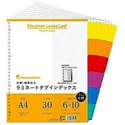 見出し部分をラミネート加工で補強。LT3006F。ファイル ＞ パイプ式ファイル ＞ パイプ式ファイル関連用品 ＞ インデックス。●ラミネートタブインデックス、A4ワイド、30穴、6色6山の10組パックです。