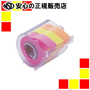 【商品について】 全面粘着剤付だからマーキングに、インデックスにと用途いろいろ。好きな長さにカットできます。インデックスにもぴったり！必要な分だけカットできるのが嬉しい！ ●仕様：カッター付（テープ3巻入） ●テープ幅15mm×長10m ●...