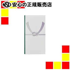 【商品について】 ●入数：5枚入 ●短冊：なし ●略式タイプ ●セット内容：本体用紙（A4）・中袋各5枚 ●サイズ：縦176×横95mm ●A4インクジェットプリンタ、コピー機対応 ●金額の目安：1千〜5千円 ●中袋つき ●JAN:4970...