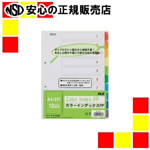 【商品について】 カラフルで丈夫なオールPP製インデックス。 ●規格：A4−S ●インデックス寸法：縦29×横12mm ●穴数：2穴 ●仕様：10色10山11枚1組（1組＝インデックス10枚、扉紙1枚） ●1パック入数：1組 ●材質：本体：...