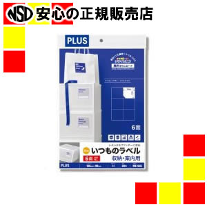 【商品について】 いろいろなプリンターに使えて手書きもできる「いつものラベル」。用途別にバリエーションも豊富です。 ●坪量：118g／平方メートル ●総厚：124μm ●白色度：約80％ ●ラベル厚：71μm ●カラーコピー機 ●モノクロコ...