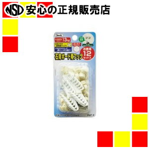 【商品について】 4本の釘がクロスして壁にしっかりと固定します。 ●種別：ダブル ●入数（セット）：12 ●寸法：約幅27×高36×奥14mm ●耐荷重：13kg ●材質：鉄（白色塗装） ●JAN:4535395004556