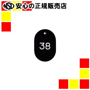 【商品について】 ●番号札 ●印字番号：1〜50（50枚） ●縦×横（mm）：60×40 ●色：黒 ●材質：PS樹脂 ●厚み：2．5mm※番号の印刷は片面のみです ●JAN:4976049011702