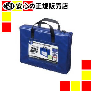 【商品について】 汚れや水に強く、繰り返し使える丈夫な社内便バッグ。 ●規格：A4マチあり ●色：ブルー ●材質：ターポリン生地 ●外形寸法：横380×縦280×マチ75mm ●ポケット内寸：縦275×横370×マチ70mm ●質量：295...