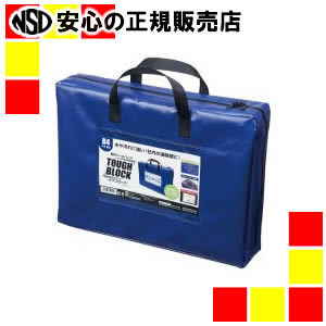 【商品について】 汚れや水に強く、繰り返し使える丈夫な社内便バッグ。 ●規格：B4マチあり ●色：ブルー ●材質：ターポリン生地 ●外形寸法：横450×縦330×マチ75mm ●ポケット内寸：縦325×横440×マチ70mm ●質量：365...