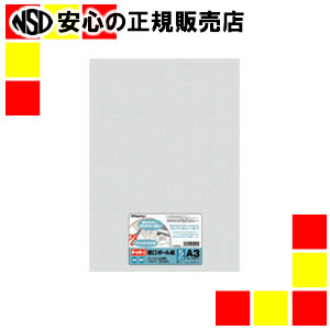 【商品について】 裏面（グレー色）に5mm間隔のドットが入ったノンコートのボール紙です。 ●坪量：210g／平方メートル ●紙厚：230μm ●白色度：ISO70％ ●カラーレーザー ●モノクロレーザー ●インクジェット ●規格：A3 ●入...