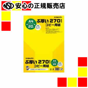 【商品について】 掲示用書類、工作の型紙や賞状、カレンダーなどの作成に便利。 ●坪量：270g／平方メートル ●紙厚：300μm ●白色度：ISO98．5％ ●カラーコピー機 ●モノクロコピー機 ●カラーレーザー ●モノクロレーザー ●イン...