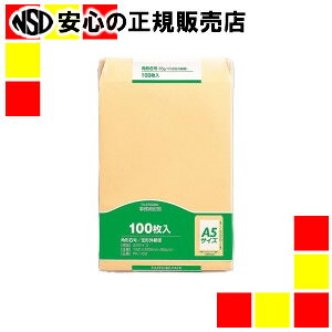 【商品について】 サイズ・紙厚（坪量）共に豊富なバリエーションをご用意！用途に応じてお選びください。豊富なサイズの展開で、充実のラインナップ！ ●テープ無し ●規格：角6 ●入数：100枚×10 ●坪量：85g／平方メートル ●貼り合せ：セ...