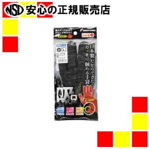【商品について】 日本人の手の形に合わせた構造で薄手で高いフィット感とグリップ性能を実現。 ●1パック1双入 ●サイズ：S ●材質：手袋部＝ナイロン100％、すべり止め＝ポリ塩化ビニル ●全長：195mm ●中指長さ：70mm ●JAN:4...