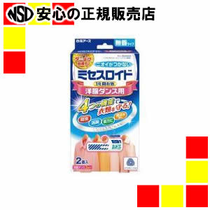 【商品について】 4つの機能で衣類を守り、ダニよけ効果をプラスした1年防虫。防虫、消臭、防カビ、黄ばみ防止の4つの機能が衣類を守る！ ●防虫 ●防臭 ●防カビ ●黄ばみ防止 ●1箱2個入 ●1箱でロッカーなど収納空間約500Lのスペース2本...
