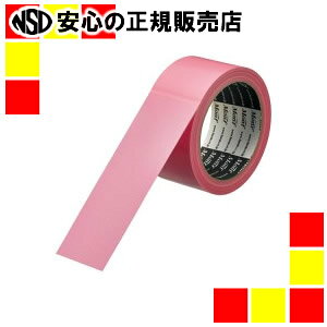 【商品について】 手で簡単に切れて、剥がしやすい養生テープ。 ●PETクロステープ ●アクリル系粘着剤 ●重ね貼り ●手で切れる ●※油性ペンで書き込みができます。 ●幅50mm 0．13mm厚 ●色：ピンク ●幅（mm）×長（m）：50×...