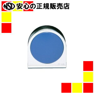 【商品について】 全体に丸みを持たせていて、吸着面をキズつけにくい。 ●名入れについては販売店へ ●10個入 ●種別：大 ●とじ枚数：約55枚 ●口幅（mm）：43 ●色：ブルー ●外形寸法：幅43×奥30×高48mm ●材質：鋼板クローム...