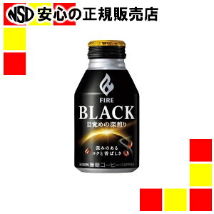 【商品について】 深みのあるコクと香ばしさ。 ●入数：1箱（24缶入） ●無糖 ●内容量：275g ●JAN:4909411078881