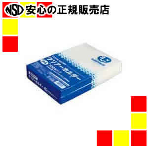 ※現在生産工場のロックダウンにより、メーカー在庫が欠品となっております。 メーカー在庫が復旧するまでの期間、同等仕様のプラスの代替品(プラス　クリアーホルダー100枚FL-170HO-100)でのお届となります。 価格や仕様に変更はありませ...