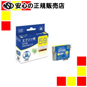 【商品について】 ●適応型番：ICY59 ●色：イエロー ●商品種別／入数：顔料インク／1本 ●JAN:4530966701414
