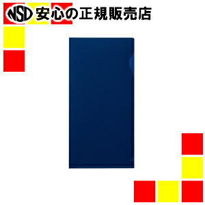 【商品について】 大切な書類をコンパクト＆きれいにキープ。 ●規格：長形3号サイズ ●色：ブルー（不透明） ●材質：ポリプロピレン ●厚：0．15mm ●外形寸法：縦230×横115mm ●JAN:4977564686468