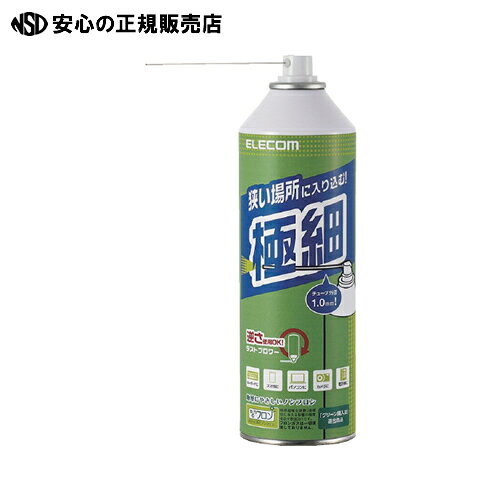 狭い場所に入り込む！極細チューブ付エアダスター。 ●外形寸法（径）[mm]：66 ●外形寸法（高）[mm]：223 ●容量[mL]：350 ●容量[g]：228 ●ノズル長：100mm ●噴霧ガス種類：DME、炭酸ガス ●ノズル外径：1mm...