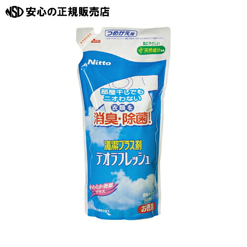 洗剤だけでは取れないニオイに。洗濯しながら衣類を消臭・除菌 ! ●内容量：540mL ●種別：詰め替え用 ●注意事項：※洗剤とは異なる為、汚れの洗浄効果はありません。ニオイにより、消臭効果の程度は異なります。 ●衣類用洗剤と一緒に入れるだけ...