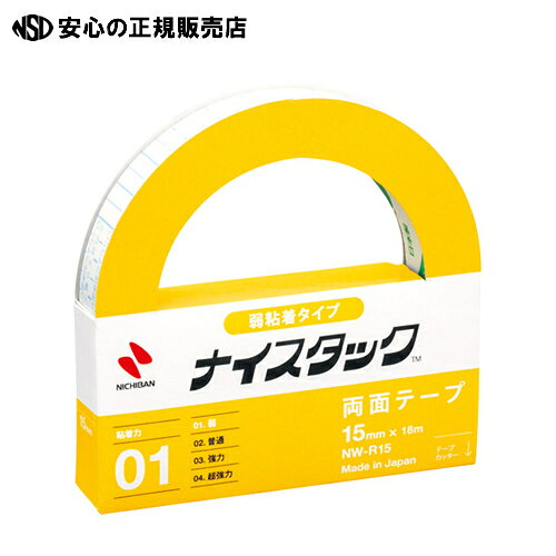印刷物の仮止めなどに。貼ってはがせるタイプ ●テープ寸法（幅）[mm]*：15 ●テープ寸法（長）[m]*：18 ●テープ厚：0.06mm ●はく離紙目盛：有 ●パッケージに分別廃棄用ミシン目：有 ●材質：紙 ●JAN：4987167009410