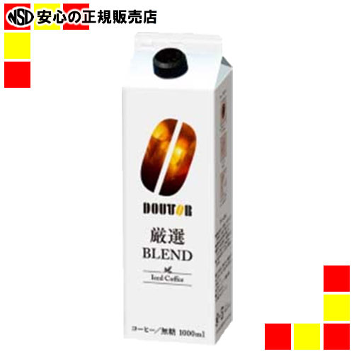 オールシーズンのおもてなしに、こだわりのアイスコーヒーをどうぞ。 ●ブランド：ドトールコーヒー ●入数：6本 ●内容量：1.0L ●ミルク：無 ●無糖 ●仕様：口付パック ※商品名が「ドトールアイスコーヒー無糖」から「アイスコーヒー厳選ブレ...