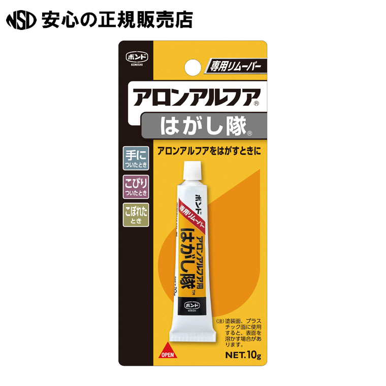 瞬間接着剤をきれいに剥がすはがし液。皮膚や机などに付着したり、こぼれたりした瞬間接着剤の除去に。●使用方法：汚れ部分に厚めに塗り3分ほど待ってから布でふき取る（ゆびの引き離しは接着した部分の周囲に塗り3分待ってはしからはがす）●溶剤形●速効...