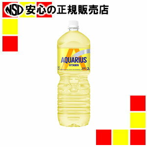 【商品について】 渇いたからだにビタミンと水分補給ができる！ ●種別：2．0L ●入数：1箱（6本入） ●JAN:4902102132695 関連ワード：熱中症対策 熱中症 熱中症対策グッズ 暑さ対策 熱中症対策義務化 義務化 企業 対策 ...