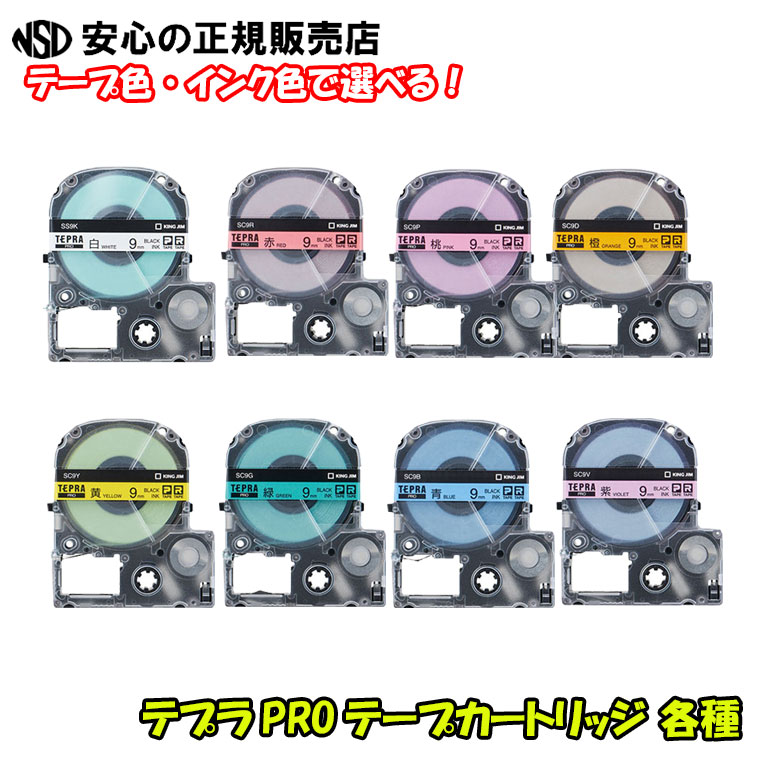 テプラPRO スタンダードテープカートリッジ 各種 は下記よりご注文いただけます。 4mm幅 各種 6mm幅 各種 9mm幅 各種 12mm幅 各種（18種） 12mm幅 各種（22種） 18mm幅 各種 24mm幅 各種 36mm幅 各種...