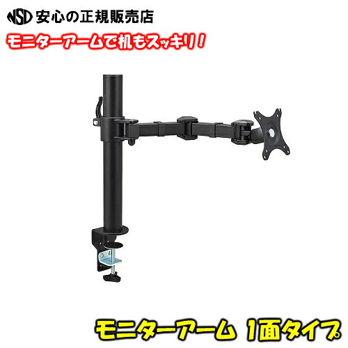 キングジム モニターアームN 各種 は下記からご購入頂けます。 モニターアームN（1面・2軸タイプ）ARM110N モニターアームN（1面・4軸タイプ）ARM120N モニターアームN（1面・3軸タイプ）ARM130N キングジム モニター...