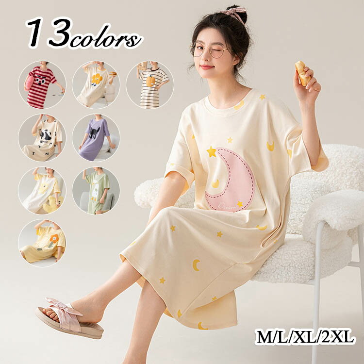 ■商品名 パジャマ レディース 春夏 ルームワンピース ルームウェア 婦人 部屋着 寝間着 パジャマ ワンピース ナイトウェア 寝巻き 女性 大人可愛い おしゃれ ■商品コード 109055035 ■カラー レッド/ベージュ/パープル/ブラ...