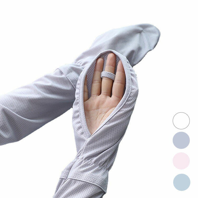 ■商品名 手袋 アームウォーマー レディース 運転 接触冷感アームカバー アームカバー 夏新作 UVカット 紫外線カット 日焼け防止 ■商品コード 109051839 ■総丈：50cm ■カラー グレー/ピンク/ブルー/ホワイト■商品名 手...