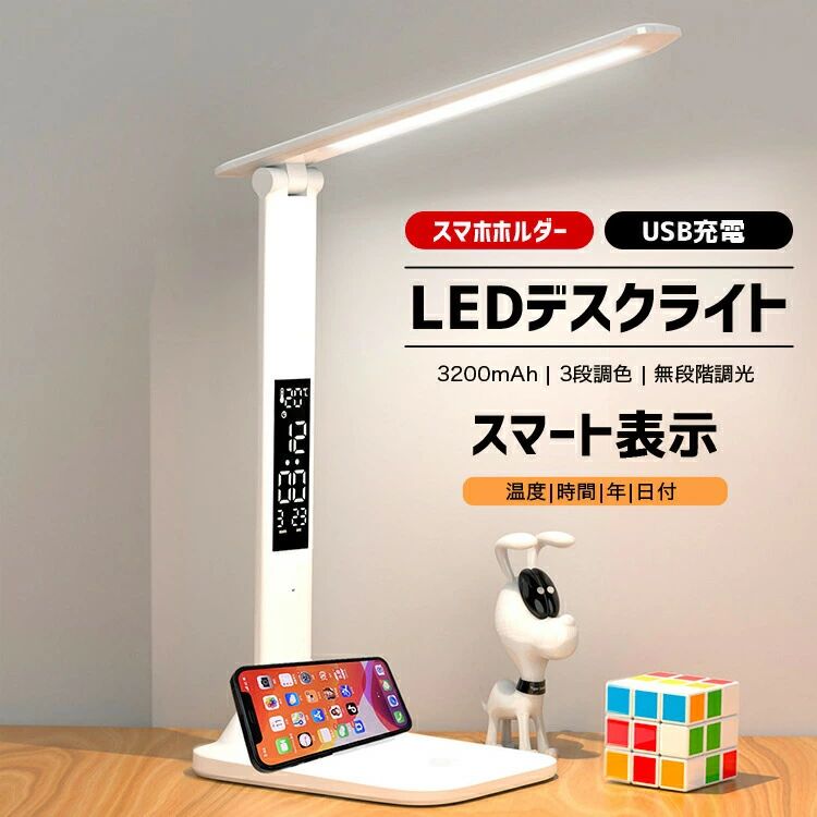 【無段階調光&amp;3段階調色】照明色温度は3種類(冷たい白色光6000K、自然光4500K、暖かい黄色光3000K)を選択出来、照度は無段階を選択出来ます。環境によって集中したい時やリラックスしたい時、指でデスクライトのタッチパネルを軽...
