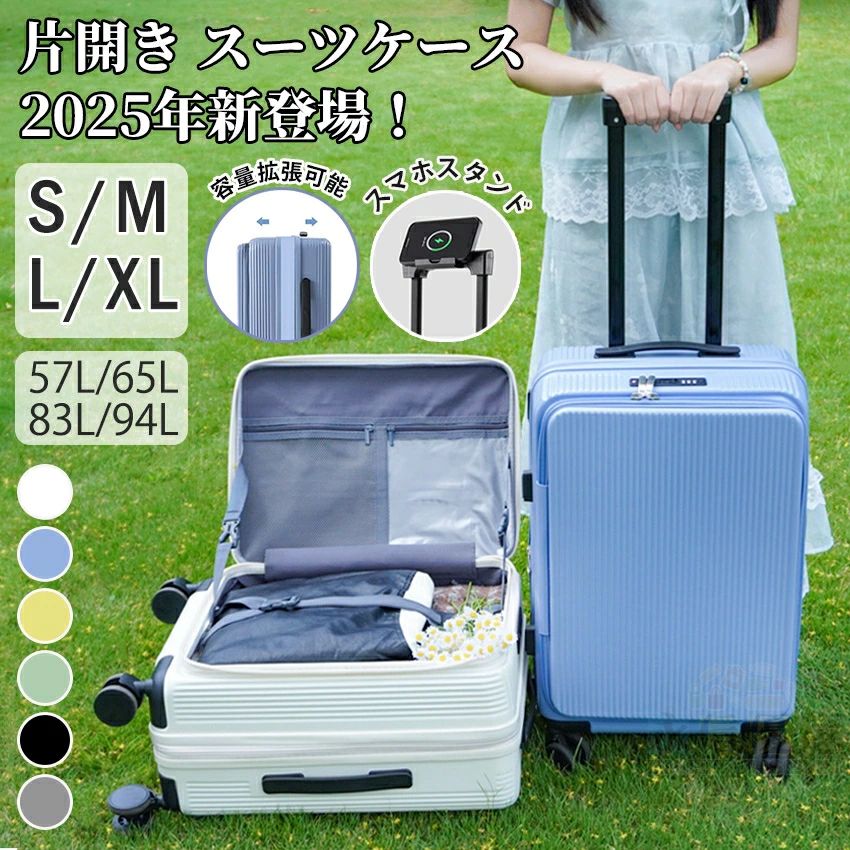 新発売！拡張機能付き＋フロントオープン 伸縮可能な拡張レイヤーを搭載。ファスナーを開くだけで20%の収納スペースを追加可能。 隅々まで活用できる効率的な収納で、空間利用率99%を実現 開閉時の占有スペースを50%削減。狭い新幹線の車内通路で...